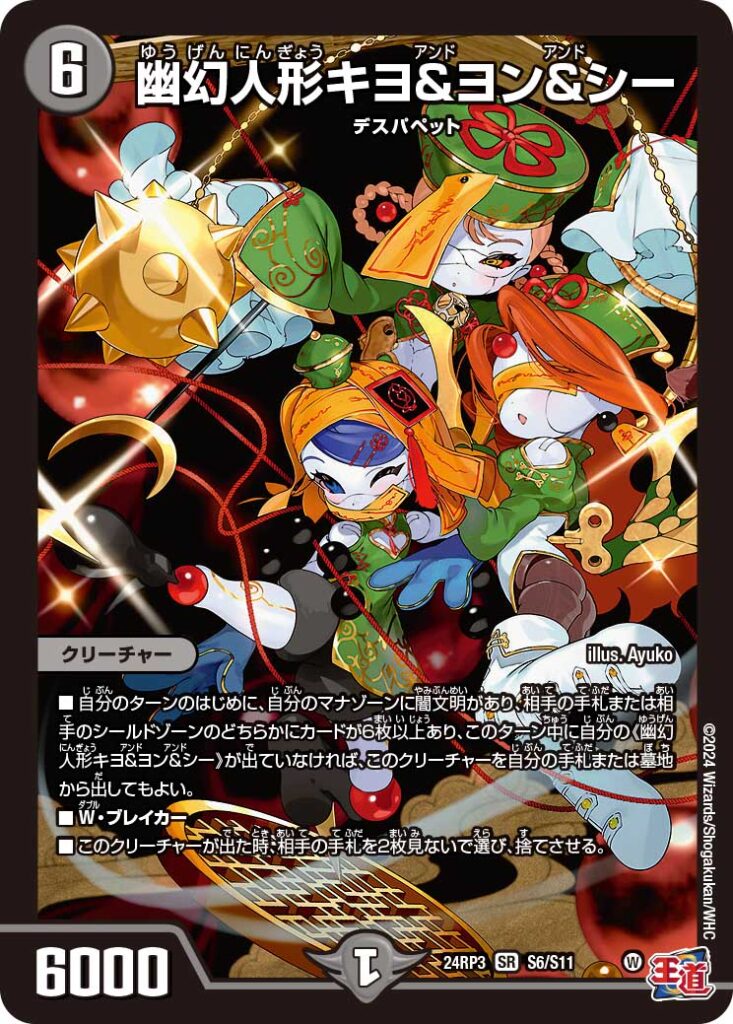 DM24-RP3『ゴールド・オブ・ハイパーエンジェル』当たり・収録カードリスト・封入率 | デュエマの第二倉庫メディア