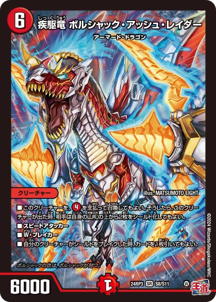 DM24-RP3『ゴールド・オブ・ハイパーエンジェル』当たり・収録カードリスト・封入率 | デュエマの第二倉庫メディア