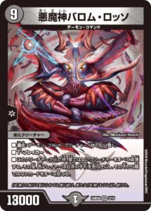 DM24-BD3/BD4『モモキングの書/バロムの章』予約・当たり・収録カードリスト・封入率 | デュエマの第二倉庫メディア