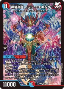 DM24-BD3/BD4『モモキングの書/バロムの章』予約・当たり・収録カードリスト・封入率 | デュエマの第二倉庫メディア