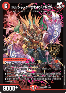 DM24-BD3/BD4『モモキングの書/バロムの章』予約・当たり・収録カードリスト・封入率 | デュエマの第二倉庫メディア