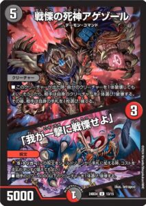 DM24-BD3/BD4『モモキングの書/バロムの章』予約・当たり・収録カードリスト・封入率 | デュエマの第二倉庫メディア