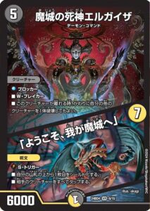 DM24-BD3/BD4『モモキングの書/バロムの章』予約・当たり・収録カードリスト・封入率 | デュエマの第二倉庫メディア