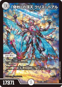 DM24-SP2『キャラプレミアムデッキ 誓いの水晶』当たり・収録カードリスト・封入率 | デュエマの第二倉庫メディア