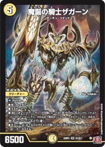 DM24-RP4『悪魔神、復活』当たり・収録カードリスト・封入率 | デュエマの第二倉庫メディア