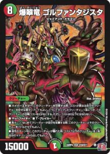 DM24-RP4『悪魔神、復活』当たり・収録カードリスト・封入率 | デュエマの第二倉庫メディア