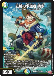 DM24-RP4『悪魔神、復活』当たり・収録カードリスト・封入率 | デュエマの第二倉庫メディア