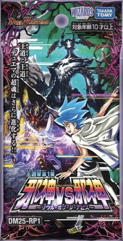 DM25-RP1 王道W 第1弾『邪神vs邪神』予約・当たり・収録カードリスト・封入率 | デュエマの第二倉庫メディア